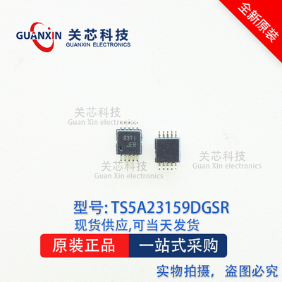 德州 逻辑IC TS5A23159DGSR TS5A23159 丝印:JER MSOP-10