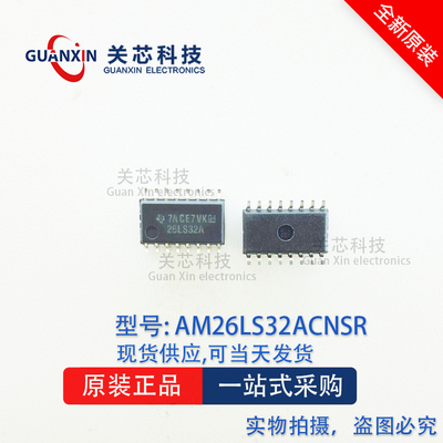 德州 驱动器AM26LS32ACNSR AM26LS32ACNS AM26LS32A SOP-16