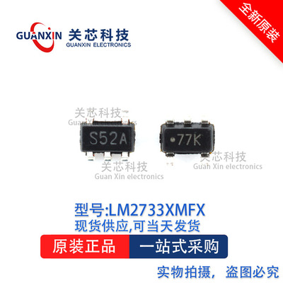 转换器LM2733XMFXSOT23-5