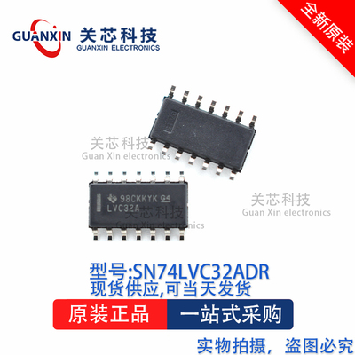 逻辑芯片SN74LVC32ADRSOP-14
