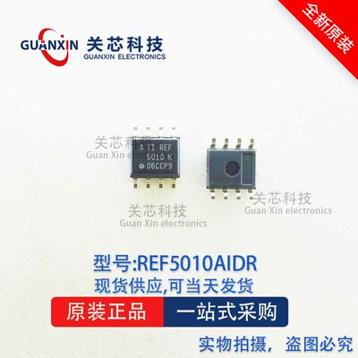 电压基准REF5010AIDRSOP-8