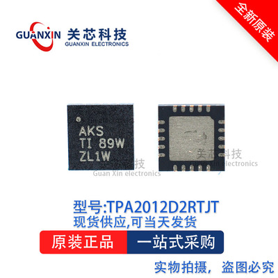 放大器TPA2012D2RTJT TPA2012 丝印:AKS WQFN-20