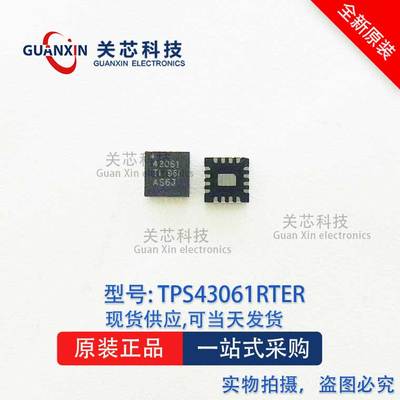 稳压器TPS43061RTER TPS43061RTE TPS43061 QFN-16