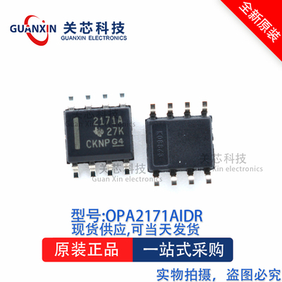 放大器OPA2171AIDRSOP-8