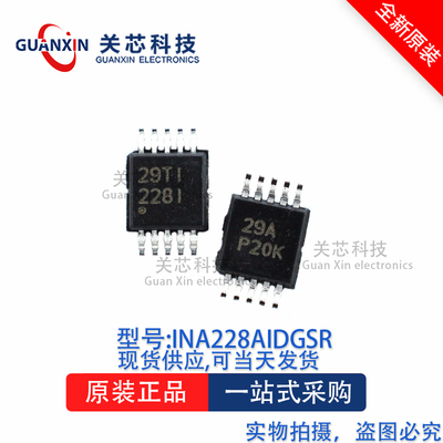 放大器 INA228AIDGSR INA228A ina228aidgsr MSOP-10
