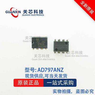 放大器 AD797ANZ AD797AN AD797 DIP-8