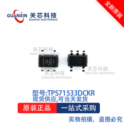 稳压器TPS71533DCKRSC70-5