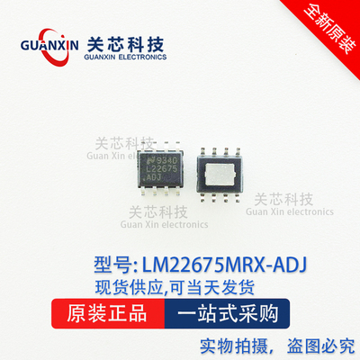 稳压器LM22675MRX-ADJSOP-8
