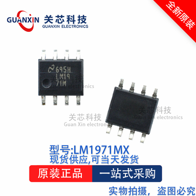 音频处理芯片LM1971MXSOP-8
