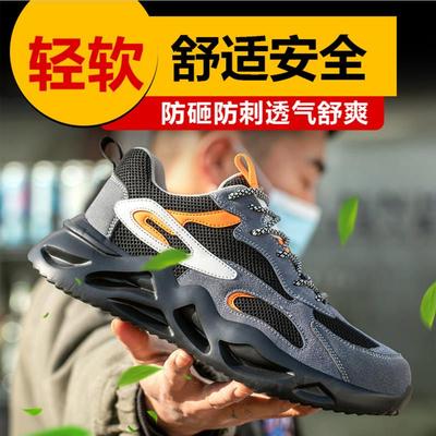 采购产品超轻，柔软，透气的男女劳动保护鞋，钢头帽，防粉碎，防