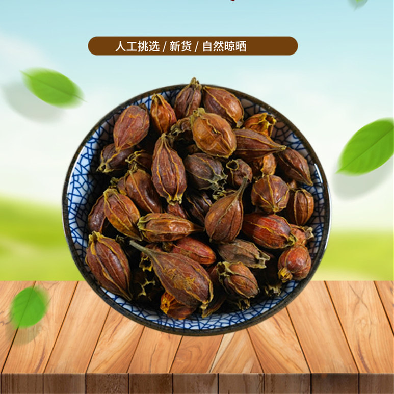 山间谷草 栀子 栀子果 500g 上色散装新货非中药材山栀子粉