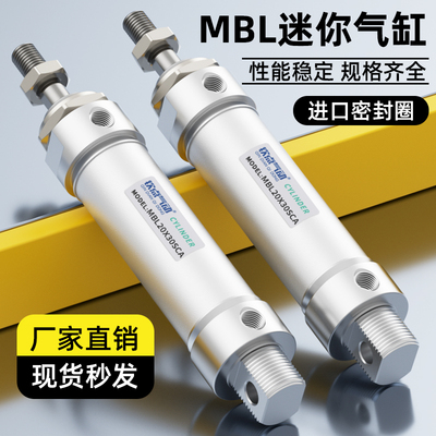 铝合金迷你气缸MBL20/25/32/40/50/63*100*125*150*175CA气动小型