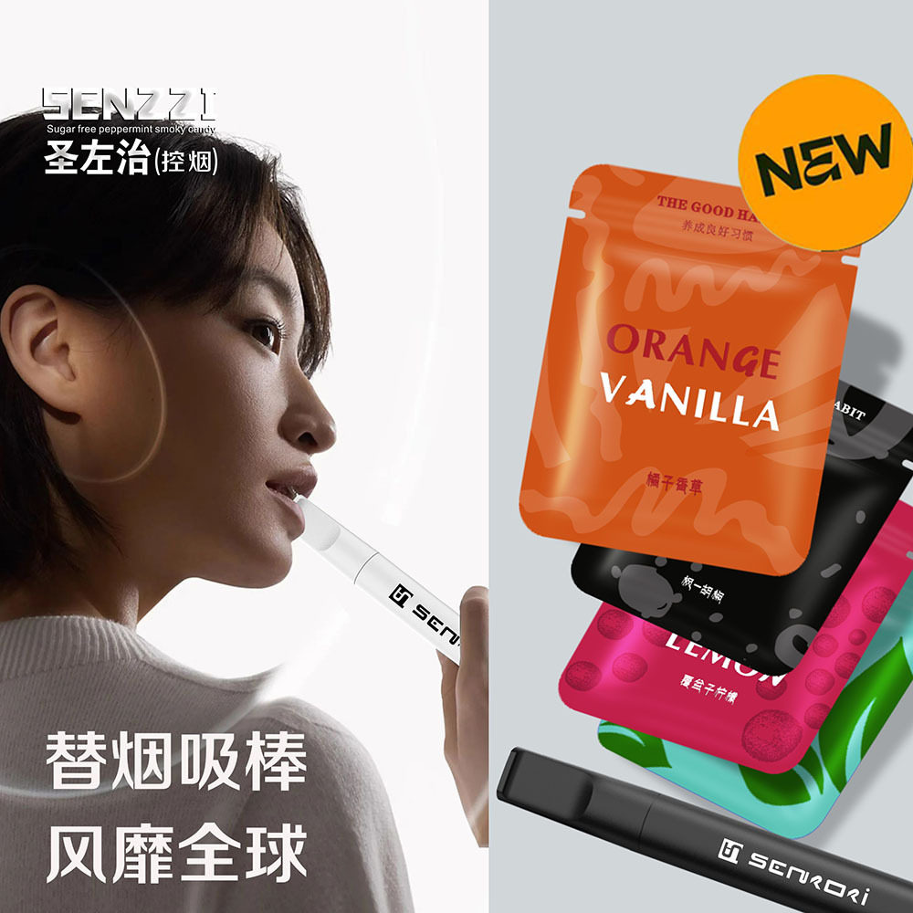 烟奇士圣左治专用补充芯戒烟产品香薰替烟棒(可加工各种口味)