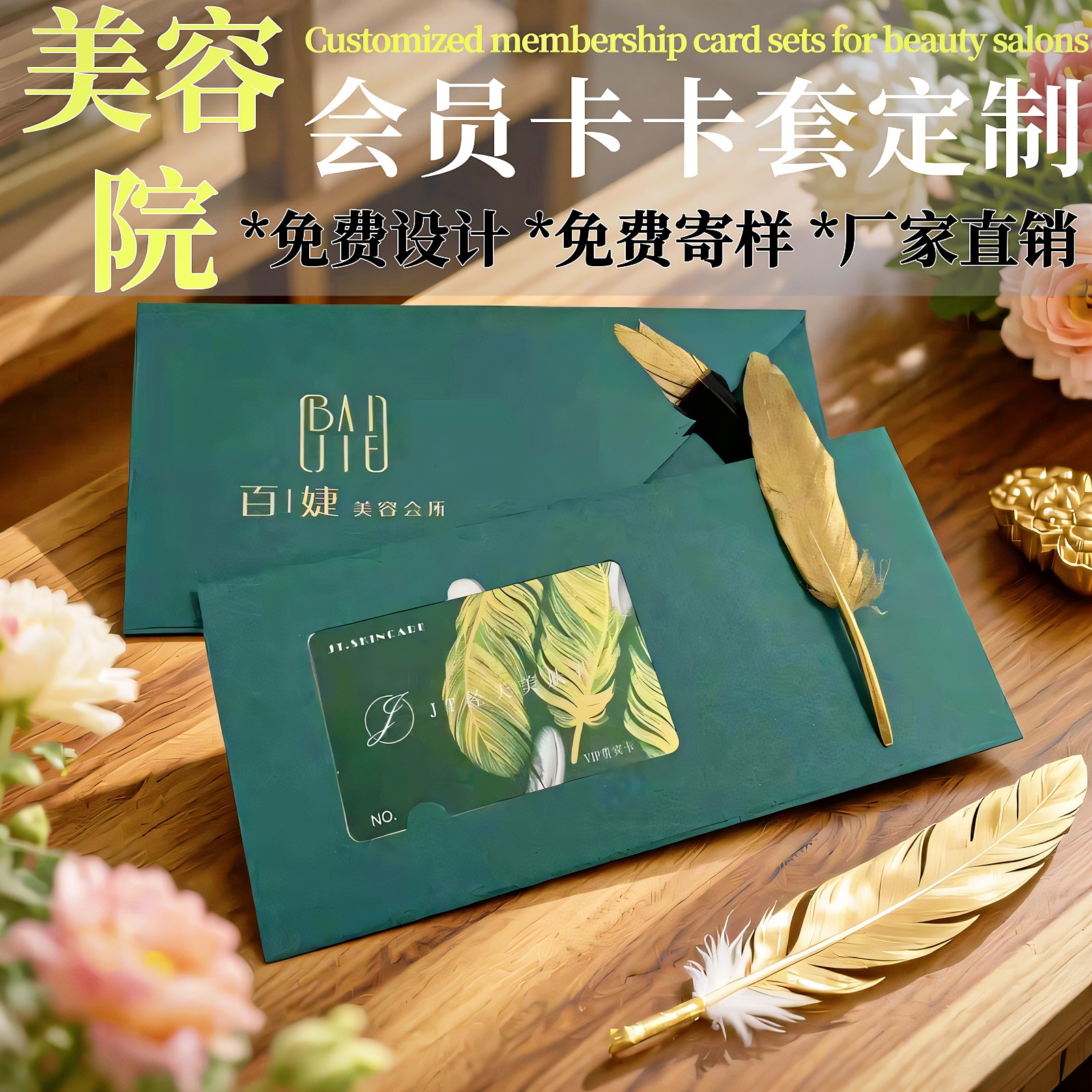 定制医美会员卡定制面部精雕除皱抗衰项目卡水光针祛痘瘦脸护理VIP会员卡PVC高档卡高端卡套卡盒定制医美专用