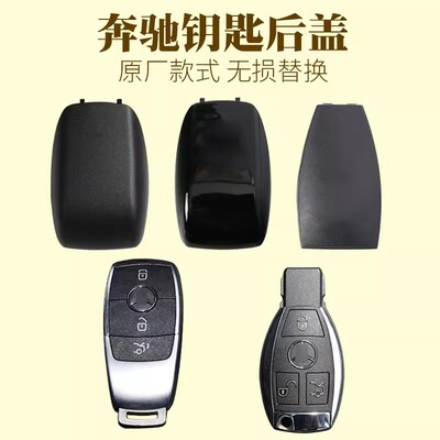 烤漆磨砂后盖原厂车钥匙