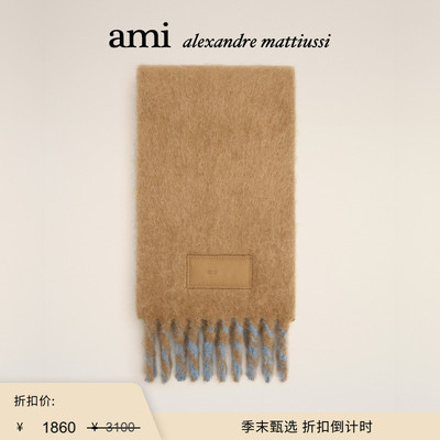 【季末甄选】Ami Paris 字母标流苏云朵围巾 羊驼毛马海毛混纺