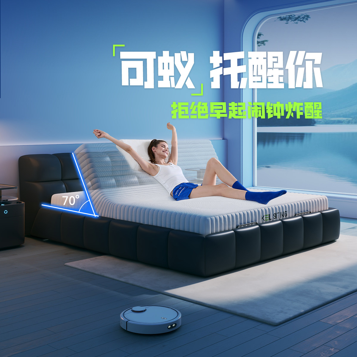 KELISITING/可蚁床政府补贴泡芙床双人床电动智能按摩床可升降床