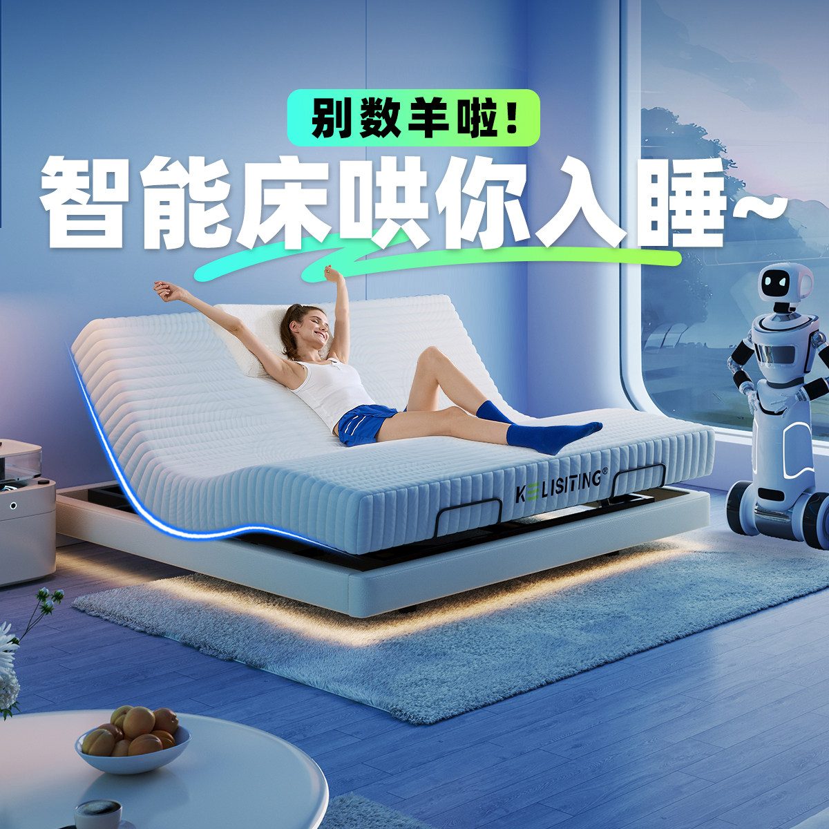 意式极简电动床架 可客制双人智能升降 无床头设计