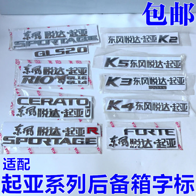 后备箱标出极特价促销