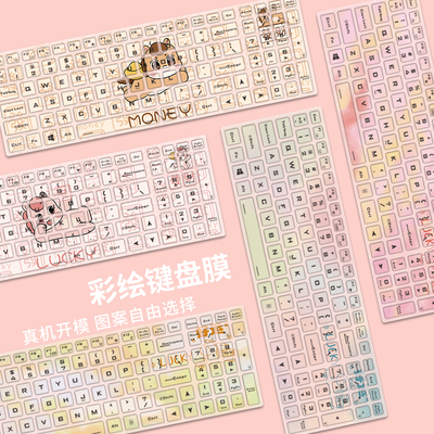 笔记本键盘膜适用2025联想R7000电脑Y9000P笔记本小新Pro14保护膜机械革命蛟龙16Pro惠普华硕卡通小马彩绘膜