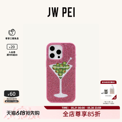JW PEI橄榄马提尼人造水晶手机壳奢华水钻橙色苹果手机iPhone17Promax新款高颜值度假PE354