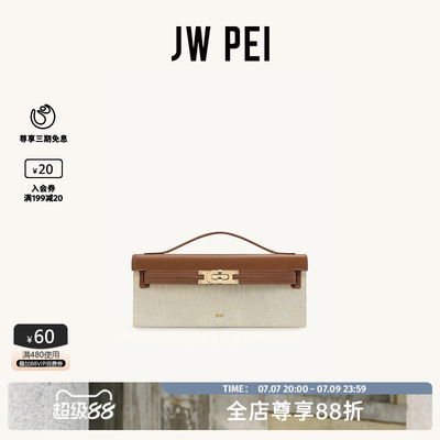 JW PEI结构手提包Bria凯莉包时尚百搭经典斜挎女包2025新款2T276