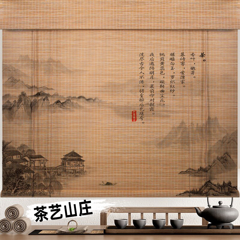 印花竹帘卷帘遮光k窗帘隔断定制民宿茶室酒店饭店升降窗帘中式竹