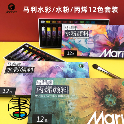 马利水彩水粉丙烯油画初级绘画
