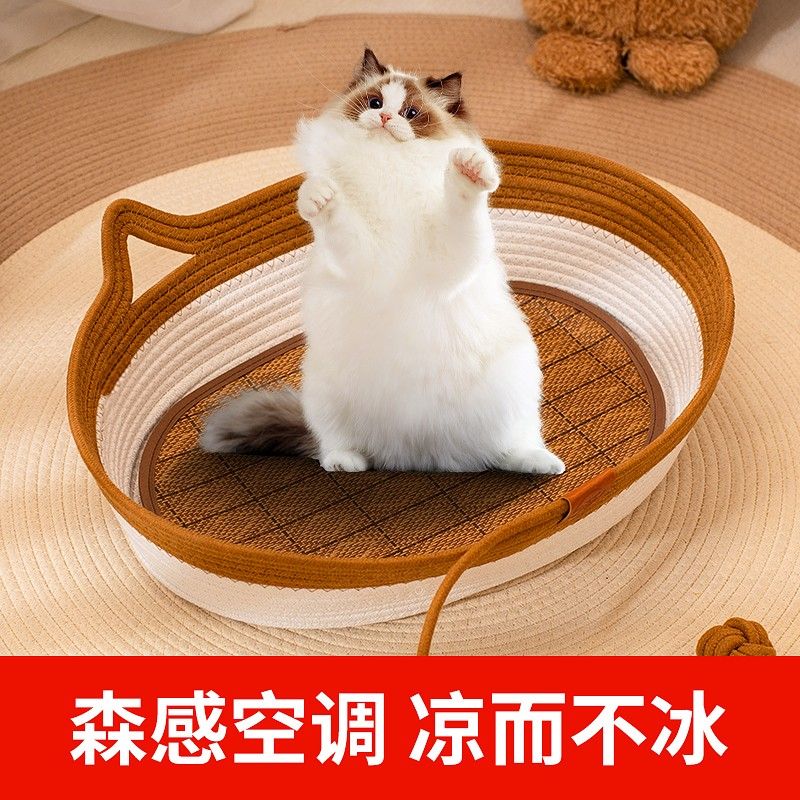 猫窝狗窝藤编保暖四季通用耐抓耐磨耐咬可机洗可水洗柔软睡垫子