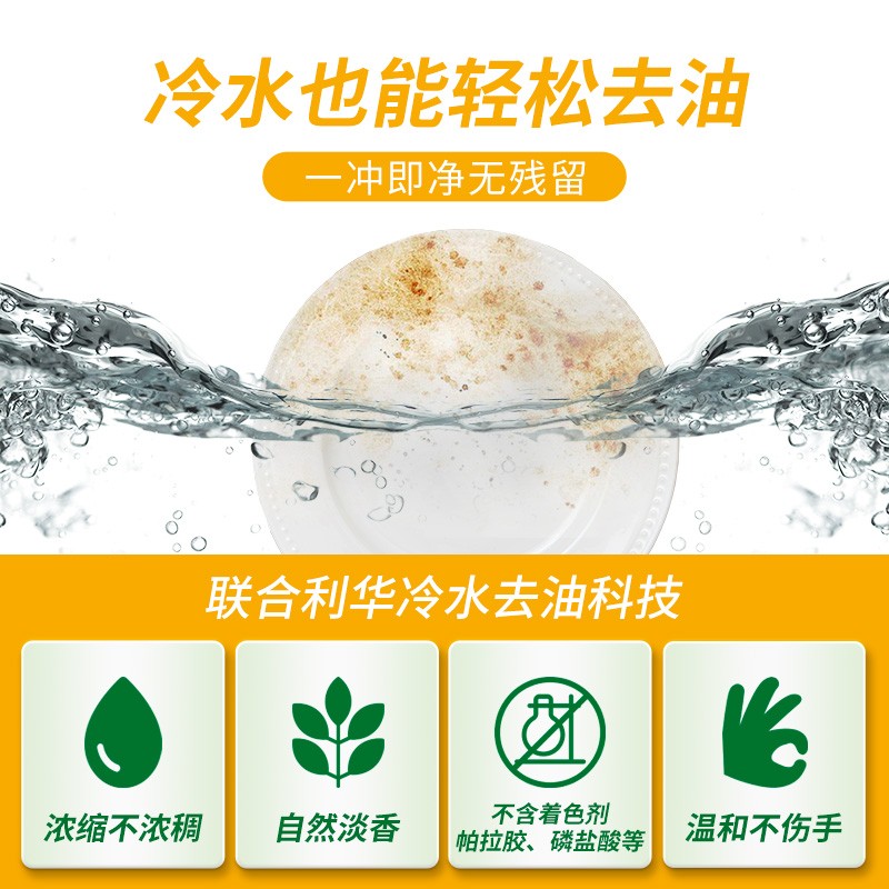 【联合利华】进口洗洁精浓缩去污不伤手果蔬清洁家庭装大容量柠檬
