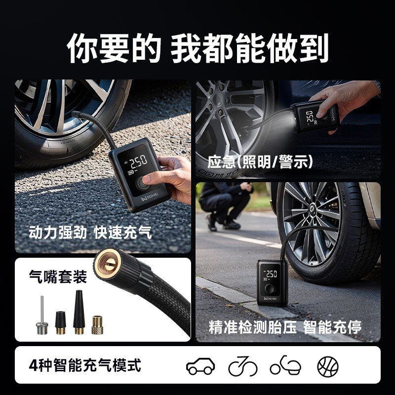 埠威BUWEI迷你充气泵【MI01】小巧便携式自行车电动车汽车快速充