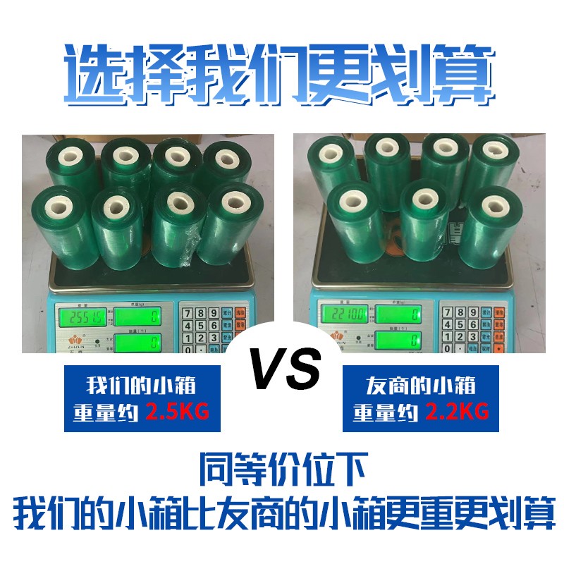 豫狼PVC缠绕膜小卷电缆电线膜包装保护膜果树嫁接膜自粘塑料薄膜