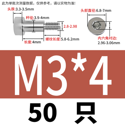 304不锈钢GB5281内六角塞w打螺丝轴肩螺钉等高限位台阶螺丝M2-M12