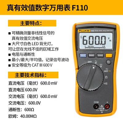 数字万用表F101 F15B+17B+18B+ F117C 115C 175C 179C