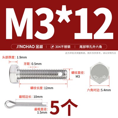 M6-M16 304不锈钢尾部带孔外六角螺丝GB31.1螺杆带孔杆身打孔螺栓