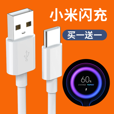 小米青春版充电器线