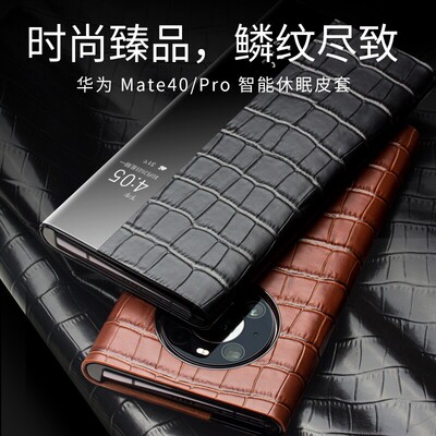 适用于华为mate40pro手机