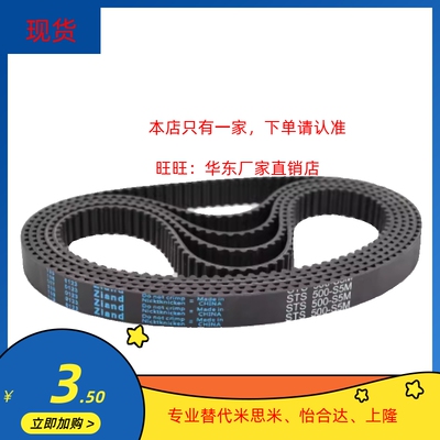 RBTS5M-36/50/51/52/55/56/57/59/60/64/65/67-100/150/250同步带