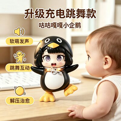 会跳舞毛绒玩偶女孩手办玩具
