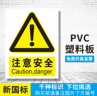 施工现场严禁烟火安全生产定制