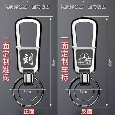 2025年新款男士钥匙扣