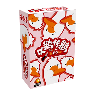以鹅传鹅线下聚会桌游鹅鸭杀