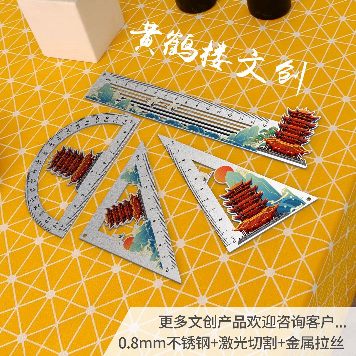 学生学习金属直尺不锈钢印刷尺子黄鹤楼文具套装创意书签刻度量尺