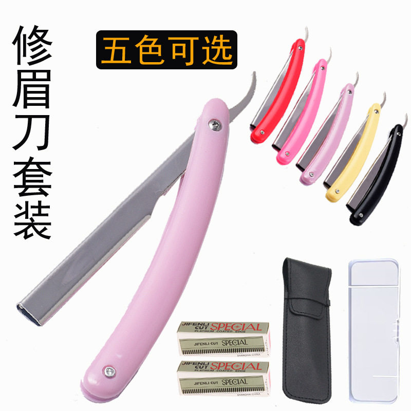 跨境老式手动剃刀刮胡刀剃须刀套装折叠刀架剃发修容修眉剃须
