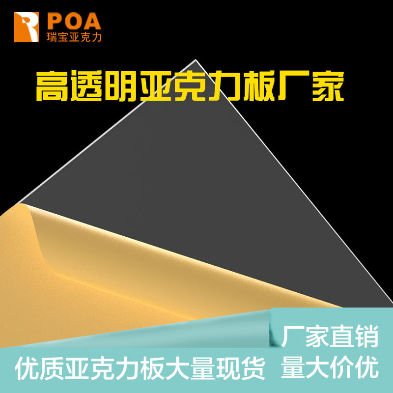 亚克力透明有机玻璃透光板234568mm广告展示置物架塑料板加工定制