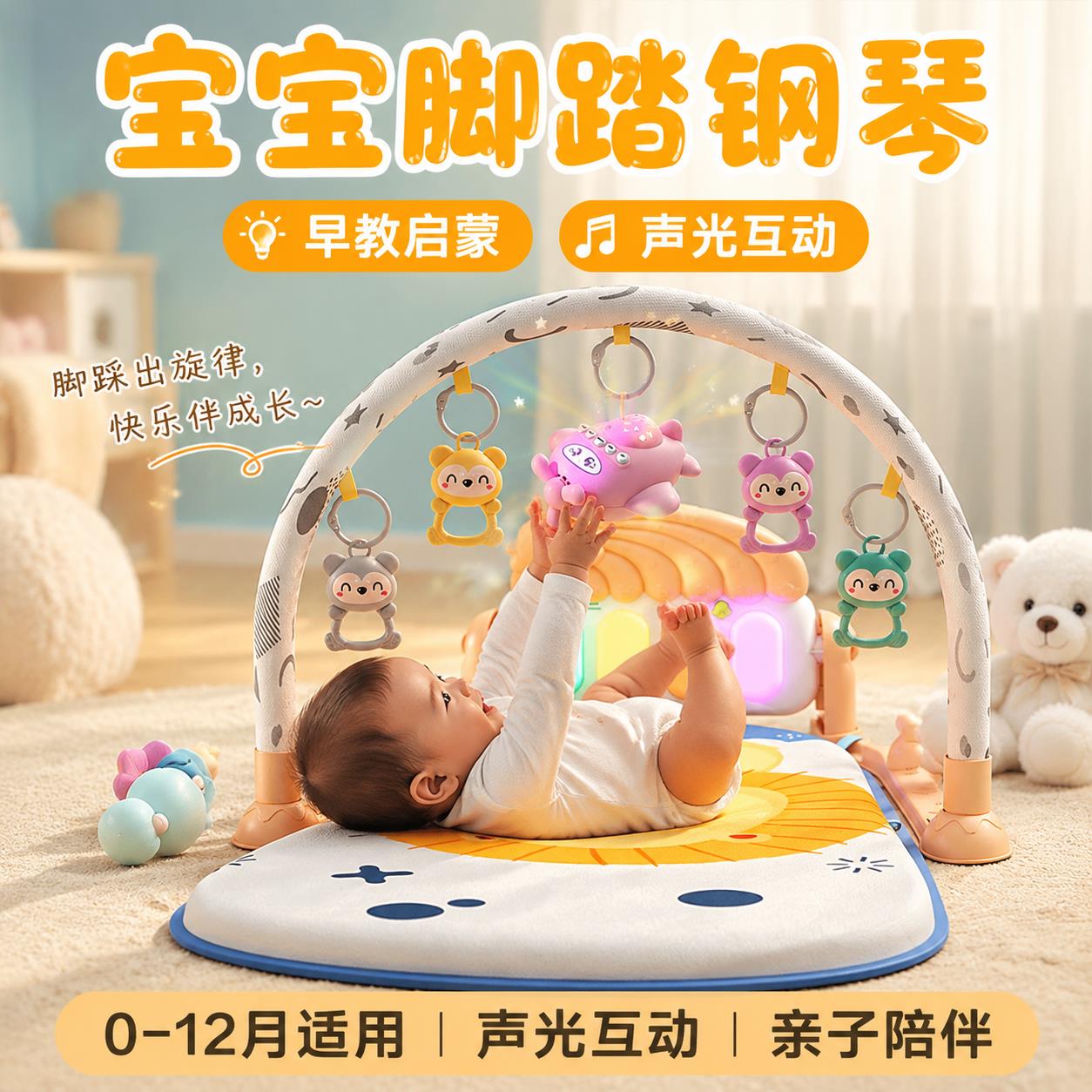 脚踏钢琴婴儿玩具健身架器幼儿宝宝0到3个月1一2岁小龄早教6新生4