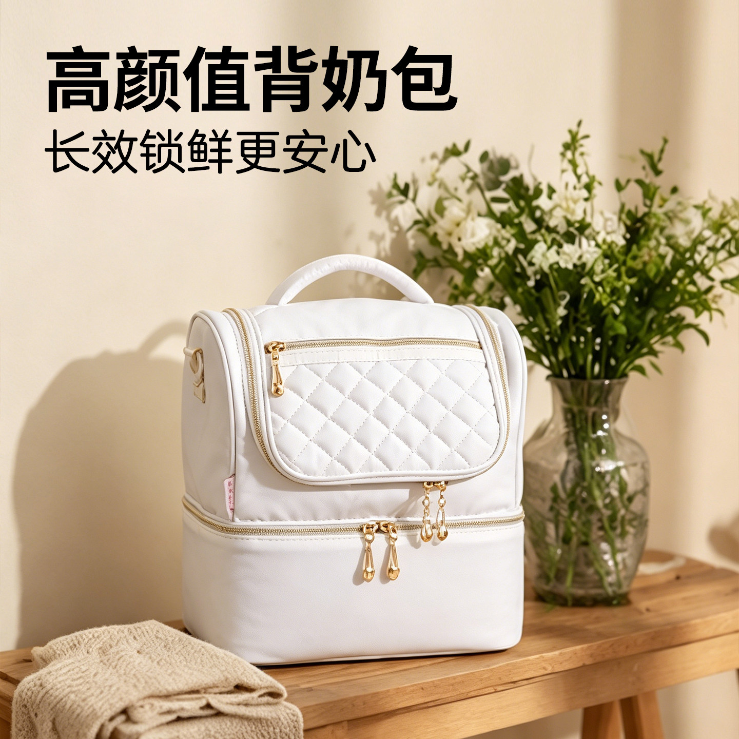 vcoool高颜值保温包袋便携式双层背奶包大容量白色母婴包配件袋