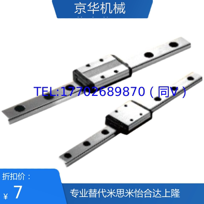 替代米思米SSELBWM9 SSELBWM12 SEBWM14 SEBWM16-100直线导轨滑块