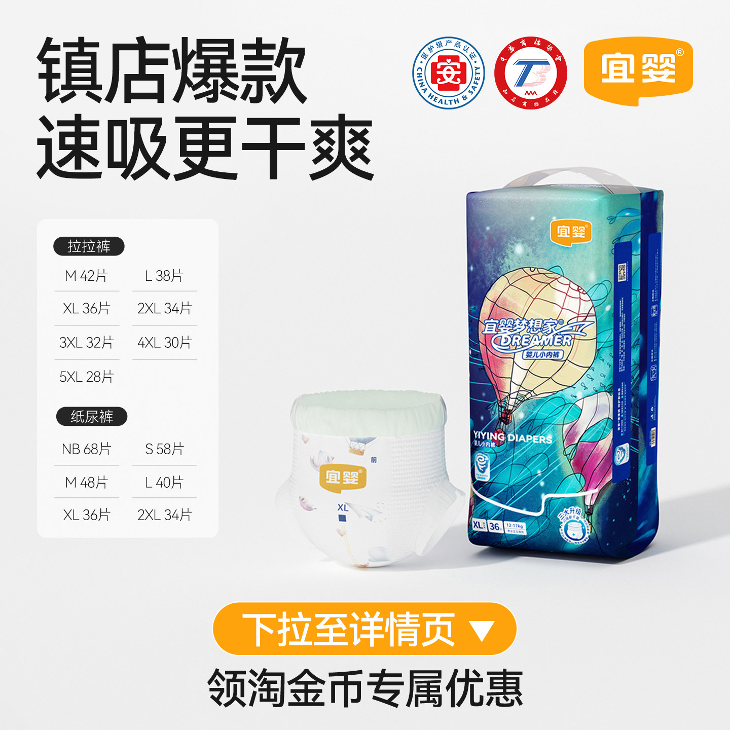宜婴新梦想家婴儿拉拉裤超薄柔软纸尿裤干爽透气新生尿不湿学步裤
