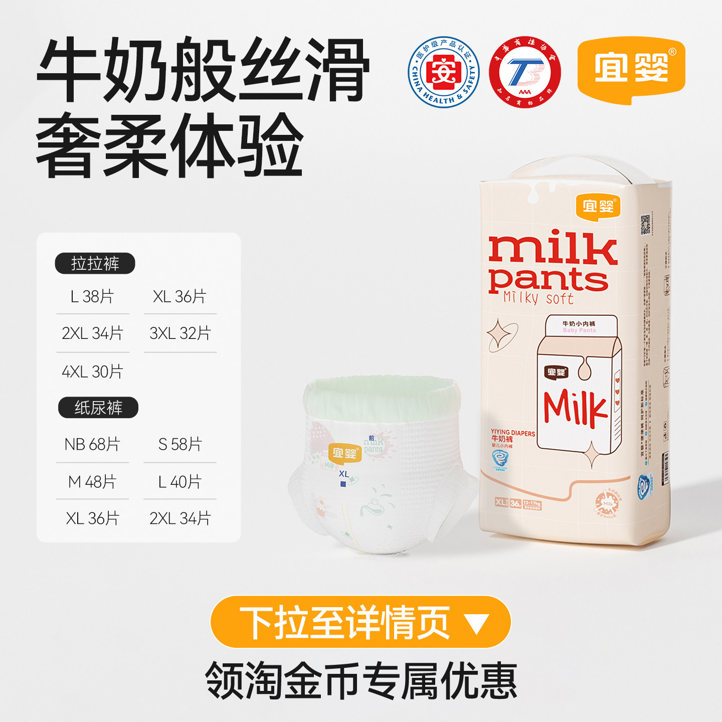 宜婴婴儿牛奶小内裤超薄透气拉拉裤干爽柔软尿不湿宝宝专用纸尿裤